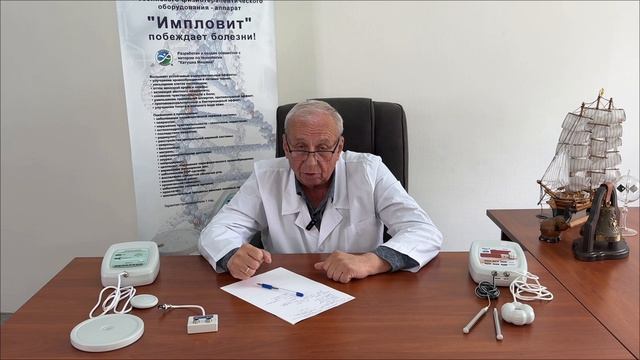 Невриты, невралгии, нейропатии (часть №1) Аппарат Импловит «Катушка Мишина»