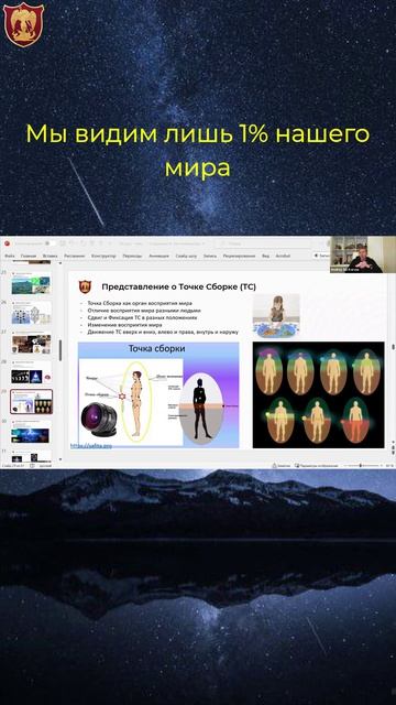 Многомерность физического мира: энергетическая природа объектов и их существование на тонких планах