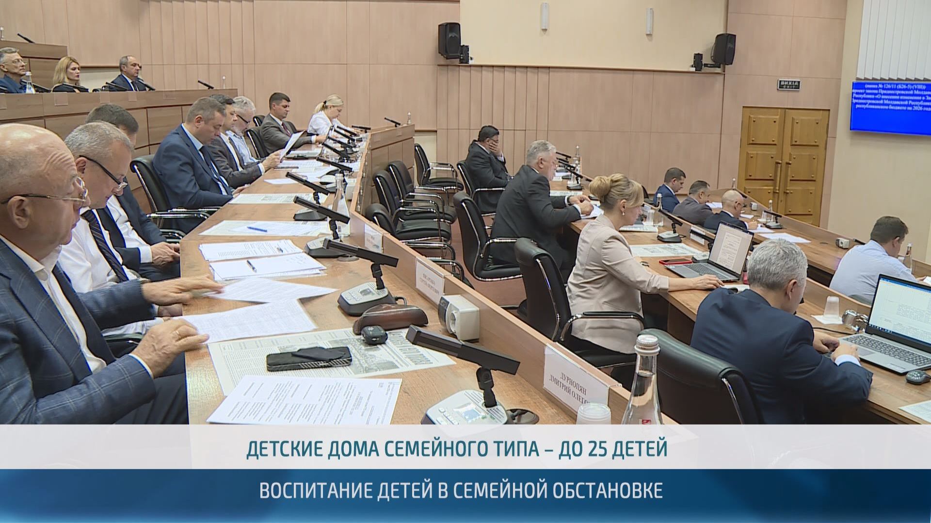 В детских домах семейного типа сможет находиться до 25 воспитанников – 28.05.2026