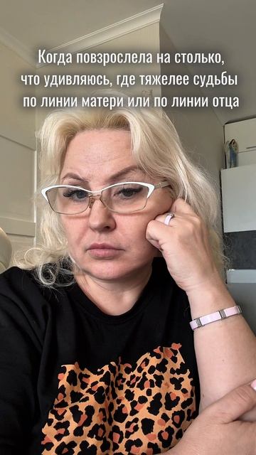 Род отца или матери, где страданий больше?
