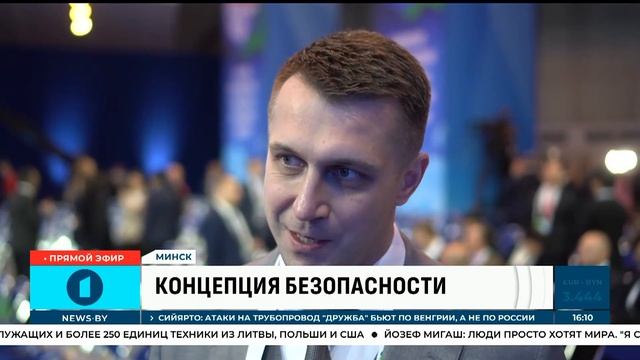 Комментарий Р.Д. Гребнева по повестке Минской конференции 28.10.2025 для Первого информационного.