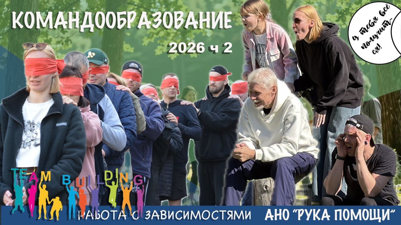 Карелия командообразование ч2