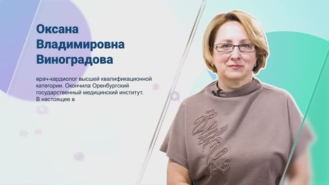 Поговорите с доктором - О заболеваниях сердца