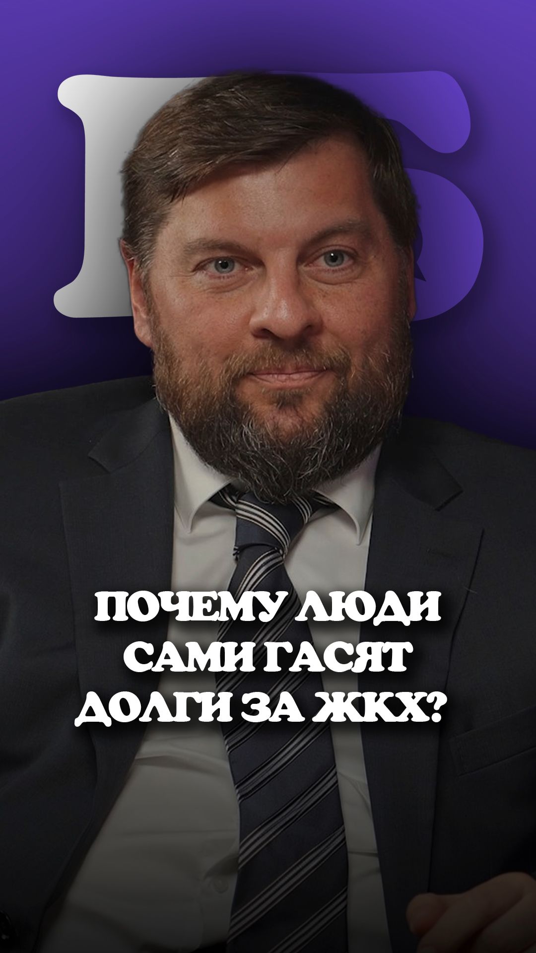 Почему жители сами стали гасить долги и платить за ЖКХ больше?