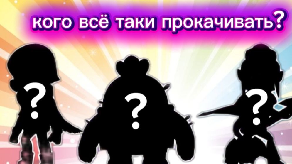 Лучшие персы для ранкеда каких персов стоит прокачивать?