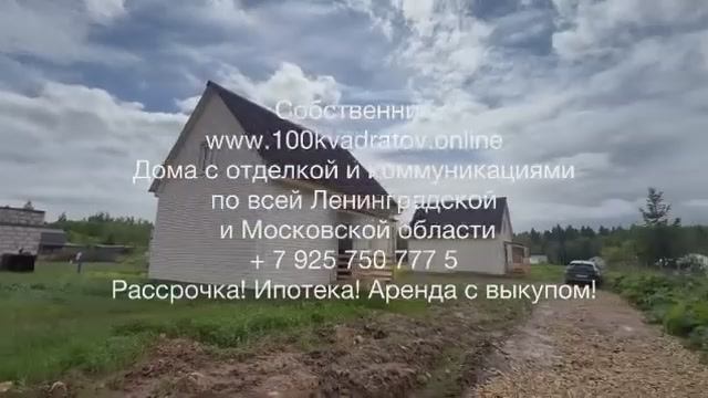 Ленобласть, Волосовский р-н., д. Калитино