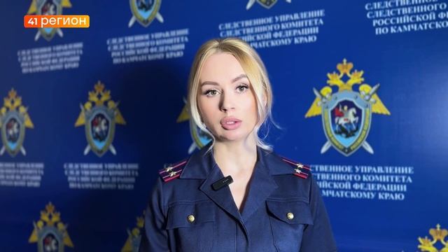 РАССЛЕДОВАНИЕ УГОЛОВНОГО ДЕЛА О НЕЗАКОННОЙ МИГРАЦИИ ЗАВЕРШИЛИ НА КАМЧАТКЕ • ПРЯМАЯ РЕЧЬ