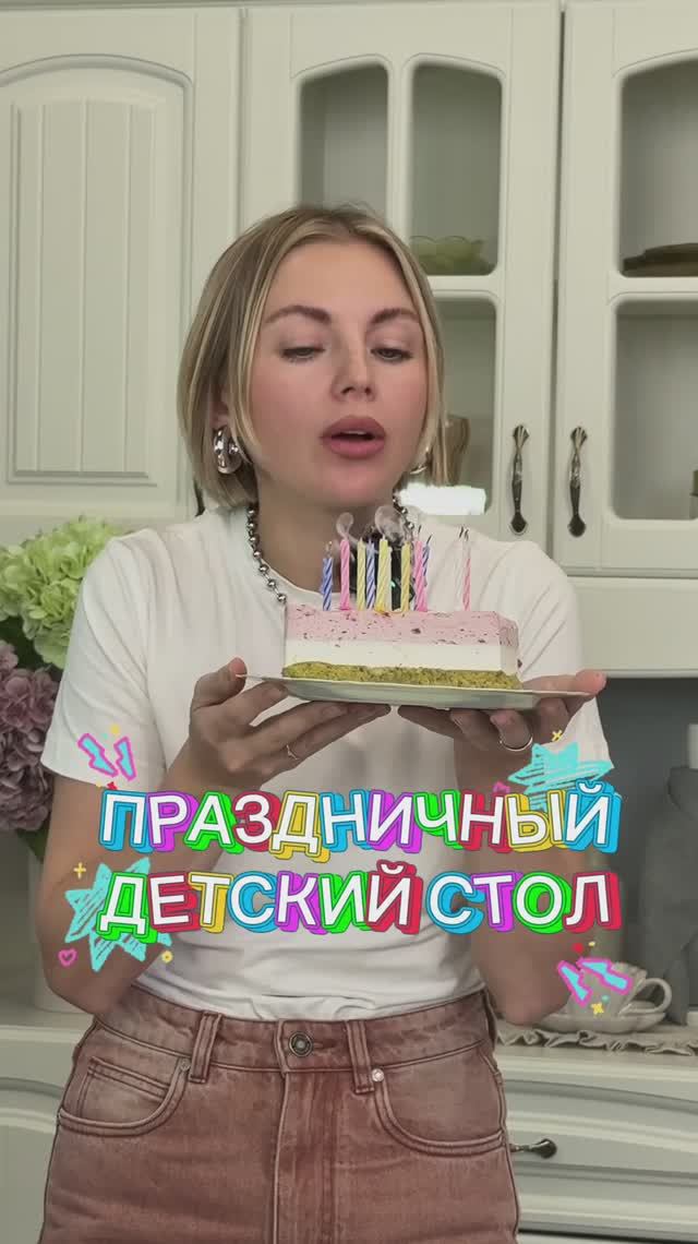Давайте поздравим малышей с днем защиты детей👯♀