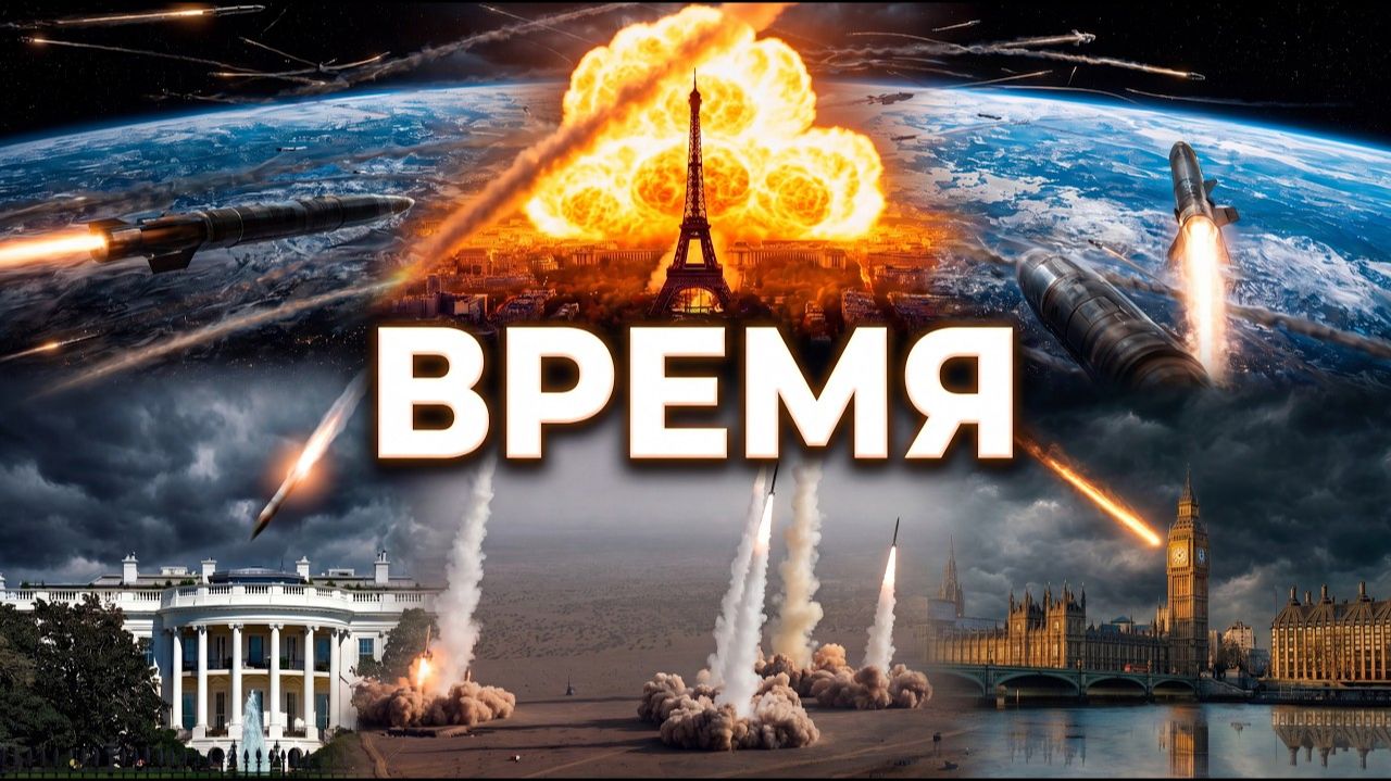 Музыкальный клип - Время