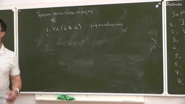 Григорьев О.М. - Классическая дедуктивная логика II - 15. Прикладные первопорядковые теории
