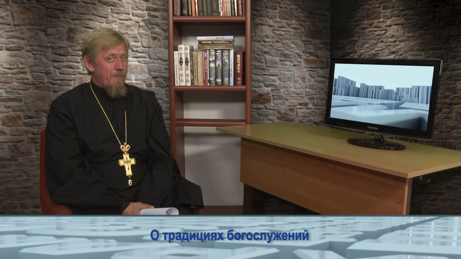 "Одним словом" о традициях богослужений