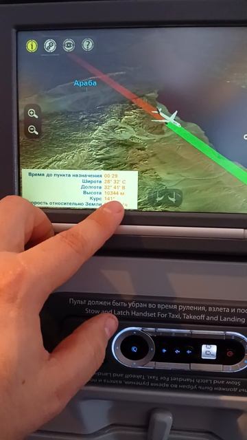 Над Каиром Москва Хургада Аэрофлот Боинг 777-300