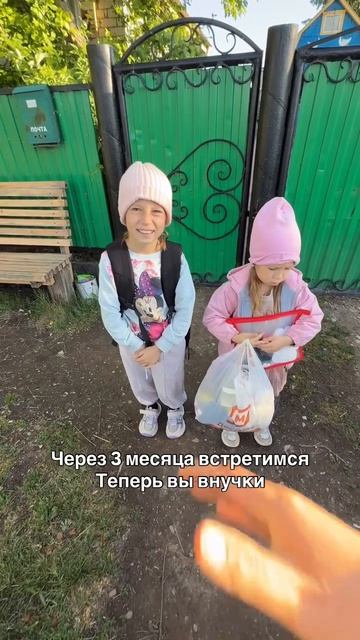 Когда отправила детей на все лето в деревню к бабушке😂