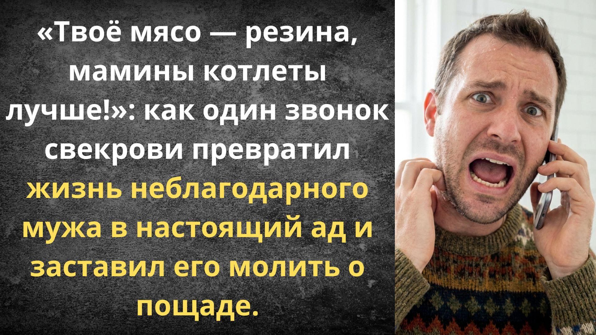 Отдала мужа свекрови на перевоспитание | Истории из жизни