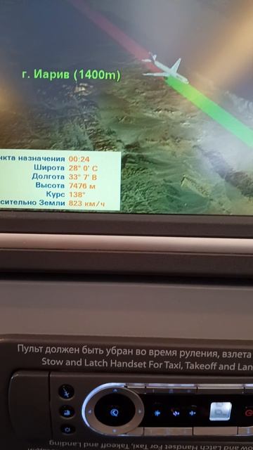 Суэцкий залив Москва Хургада Аэрофлот боинг 777-300