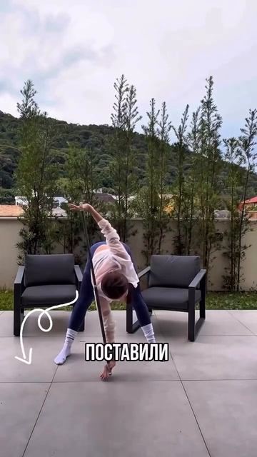 Палка для идеальной осанки