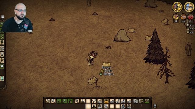 ПОЧТИ СОБРАЛИ - Don't Starve #15