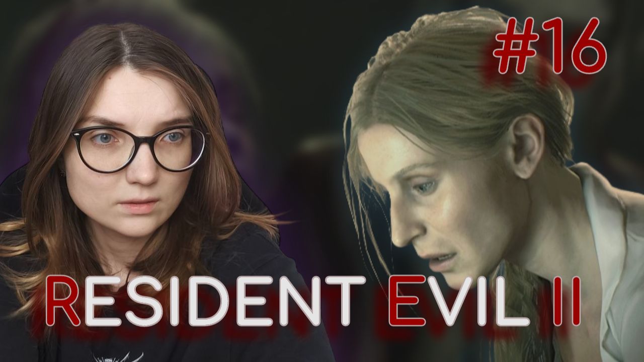МАТЬ ГОДА  #16 ᐅ Resident Evil 2 remake