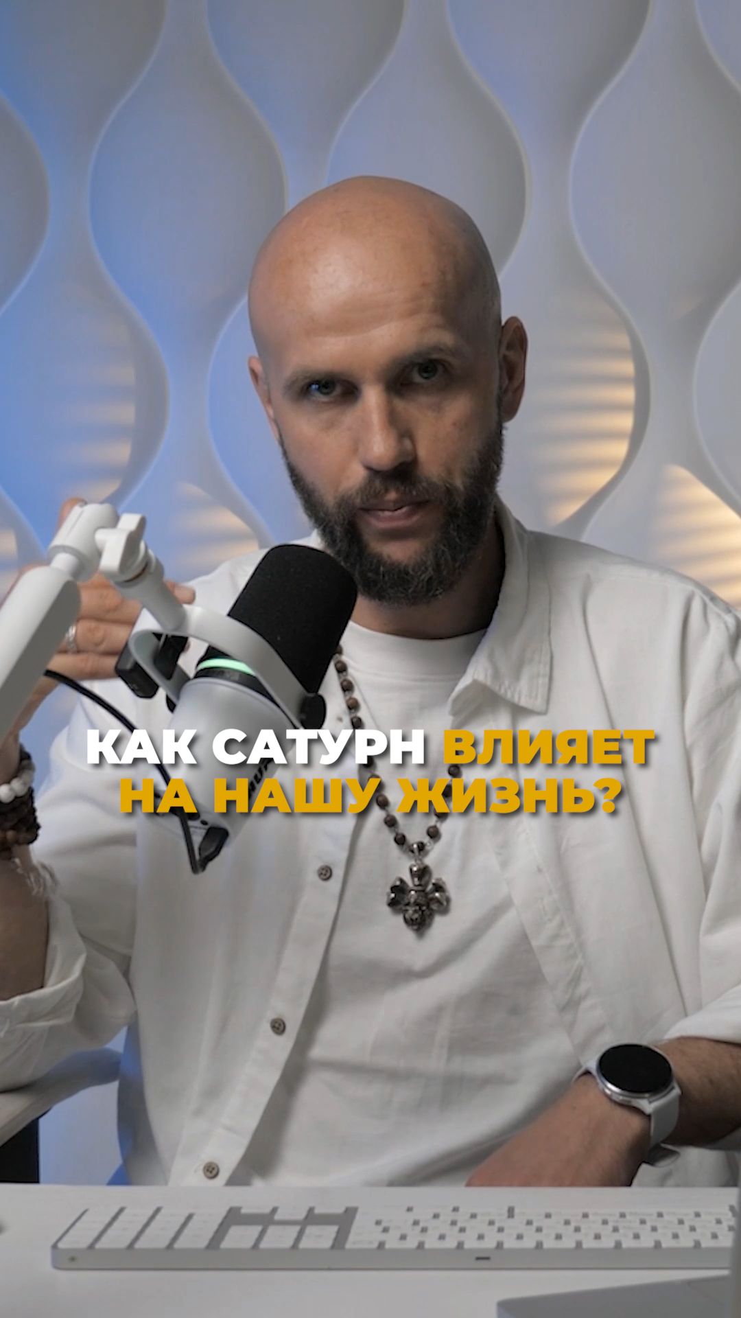 Правда о Сатурне и твоей судьбе!