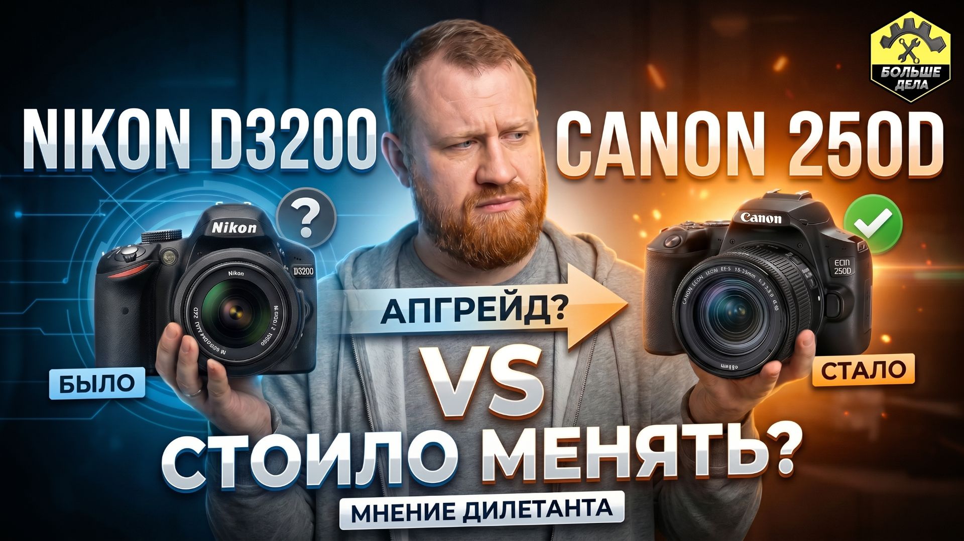 Canon 250D отличия от Nikon D3200