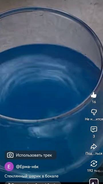 Стеклянный шарик в цветной воде
