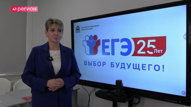 НА КАМЧАТКЕ ДАЛИ СТАРТ ОСНОВНОМУ ПЕРИОДУ СДАЧИ ЕГЭ • ПРЯМАЯ РЕЧЬ