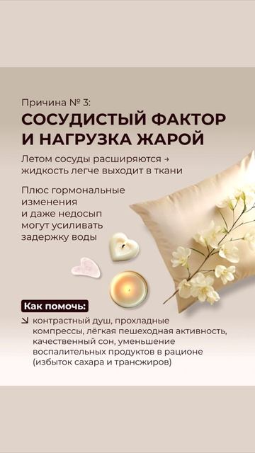 Отёки — это не “лишняя вода”.