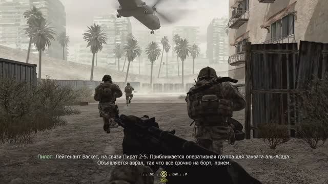 Call of Duty 4 Modern Warfare Сопровождение Танк #6