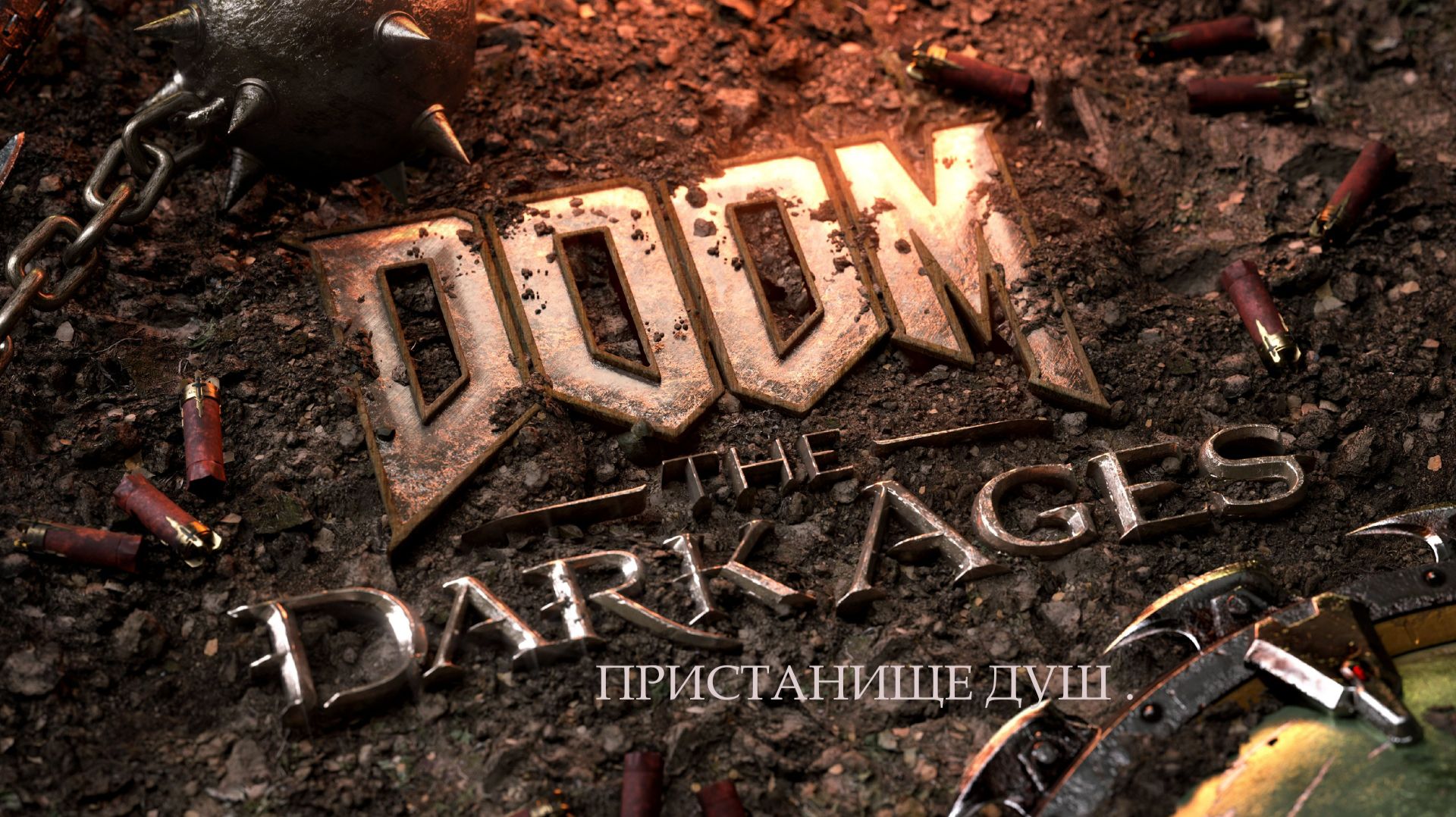 DOOM The Dark Ages. Пристанище душ .