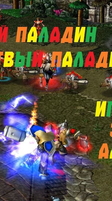 ЗЕРКАЛО АЛЬЯНСА! РЕЙТИНГ WARCRAFT 3 REFORGED