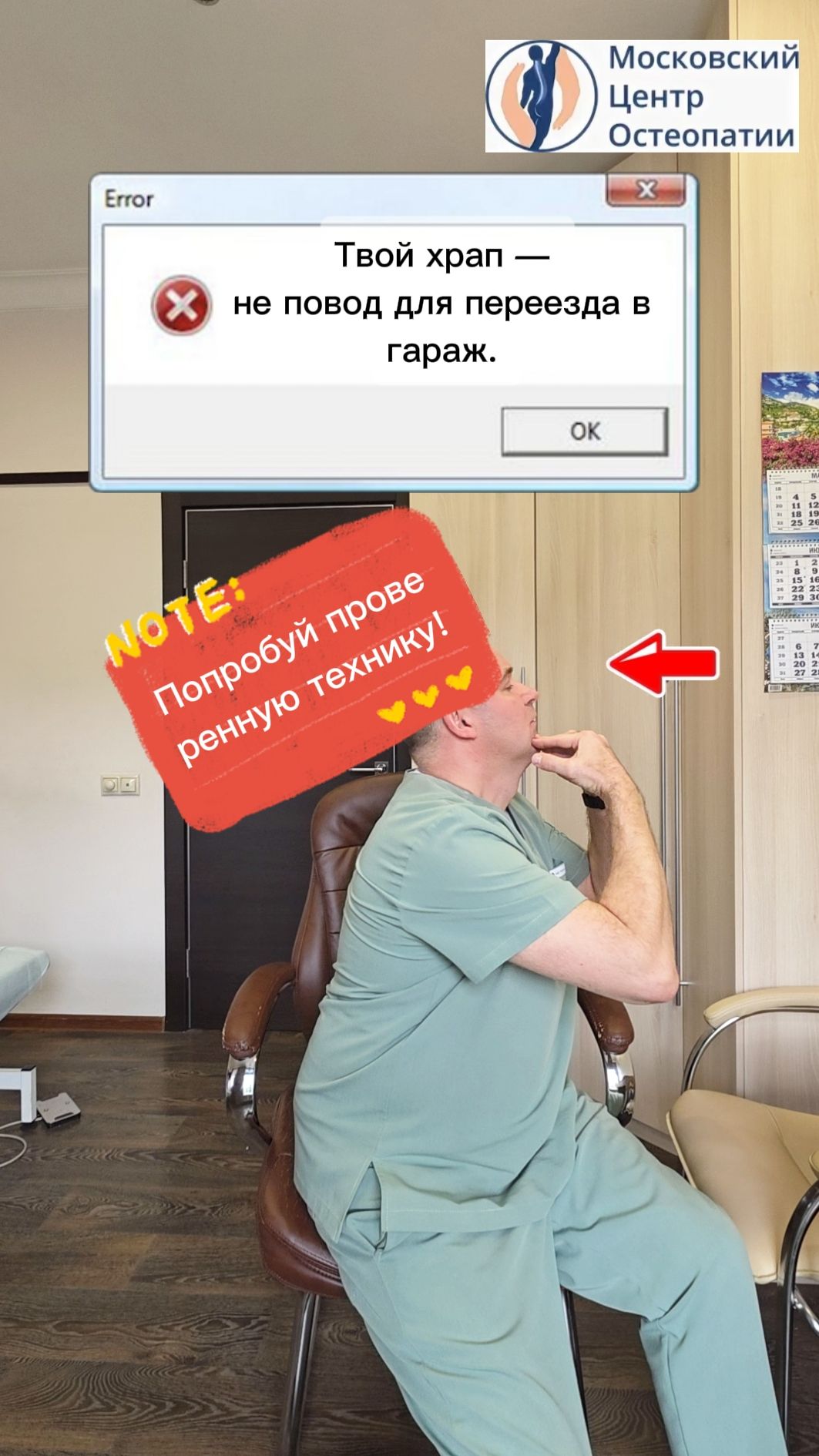 Упражнения от ХРАПА. Простые техники для избавления от храпа.