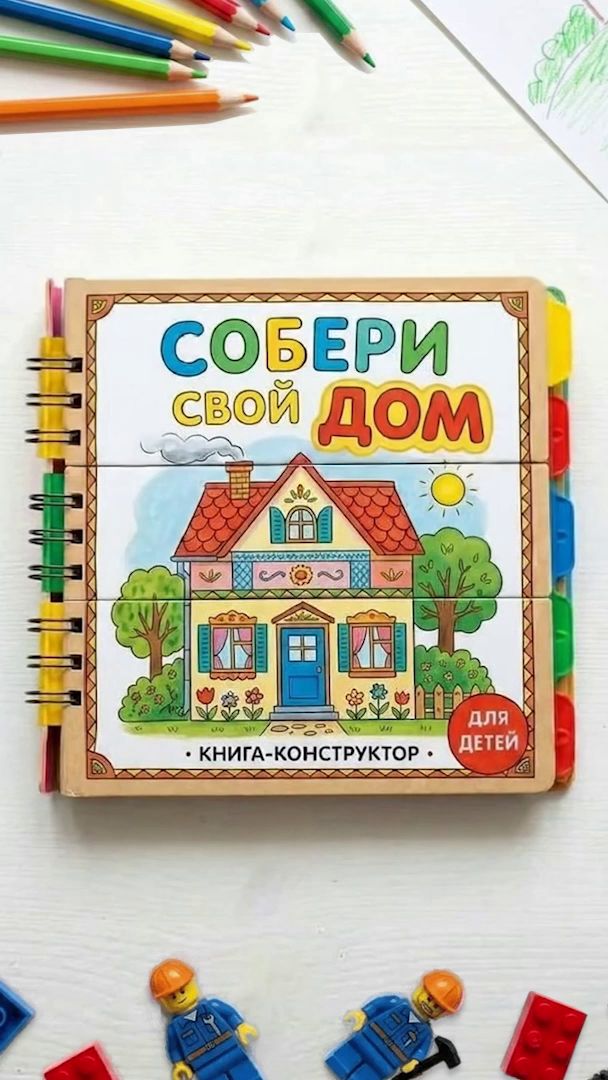 С днём защиты детей! Красивый дом начинается с мечты. Крыша, фасад, забор: пробуй — не ошибёшься!