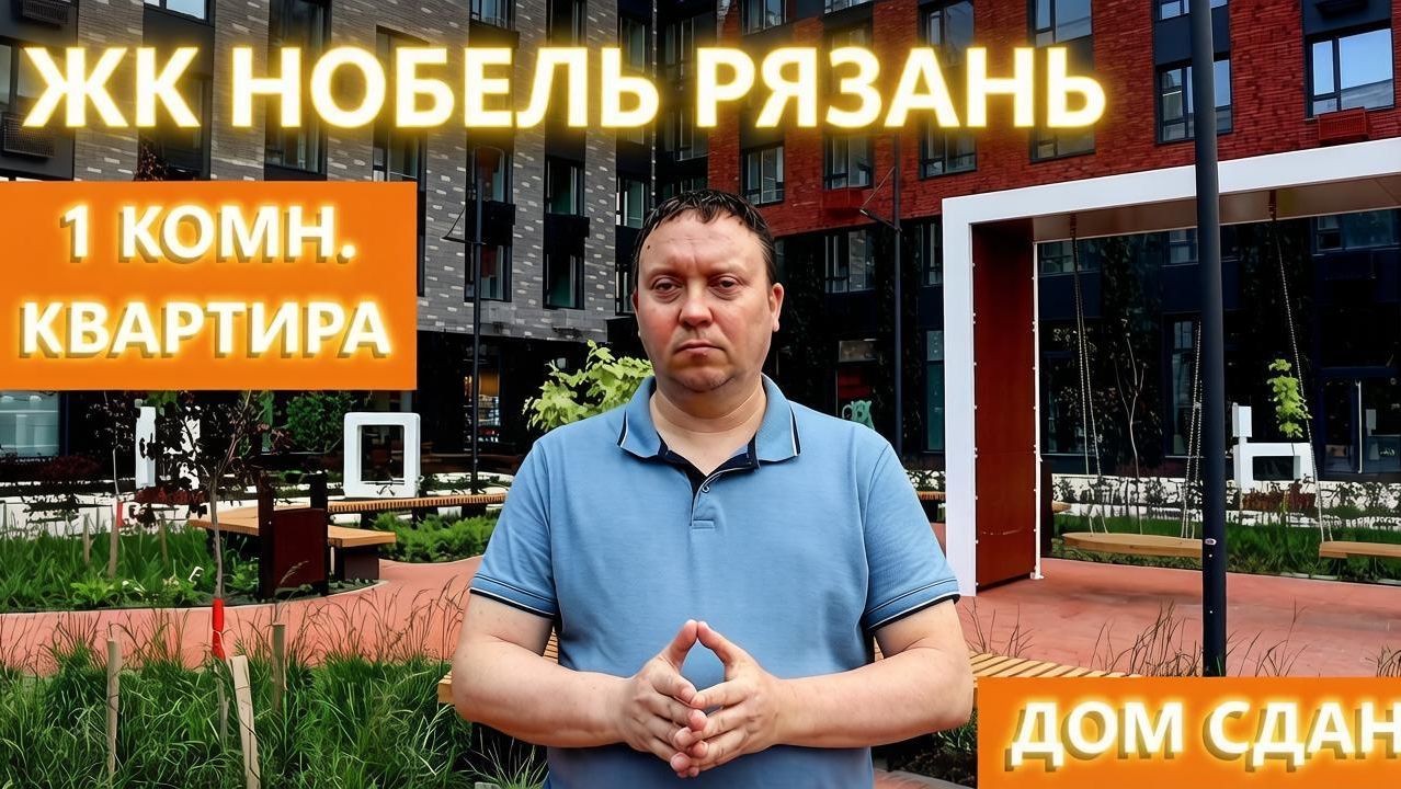 1 комнатная квартира в Рязани улица Новая 49 / Обзор / Телков Сергей Валериевич