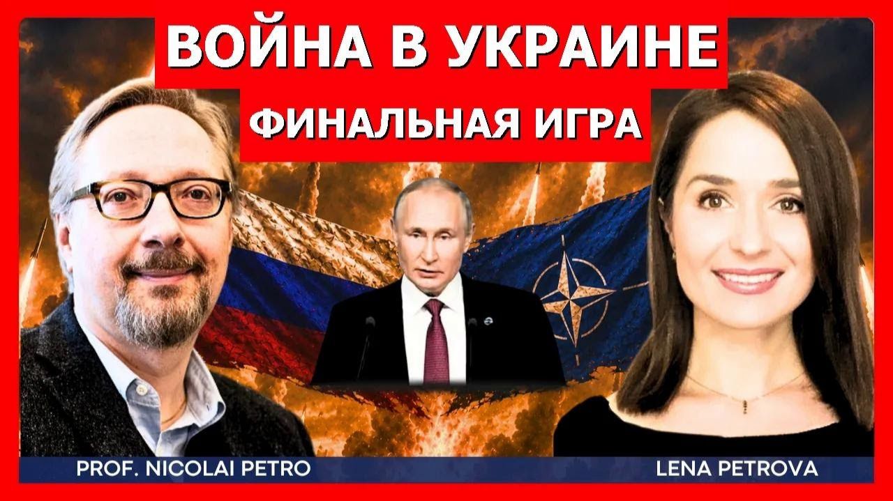 Россия бомбит Киев, а ЕС движется к прямой войне | Петров  (Мировые дела в контексте - Русский)