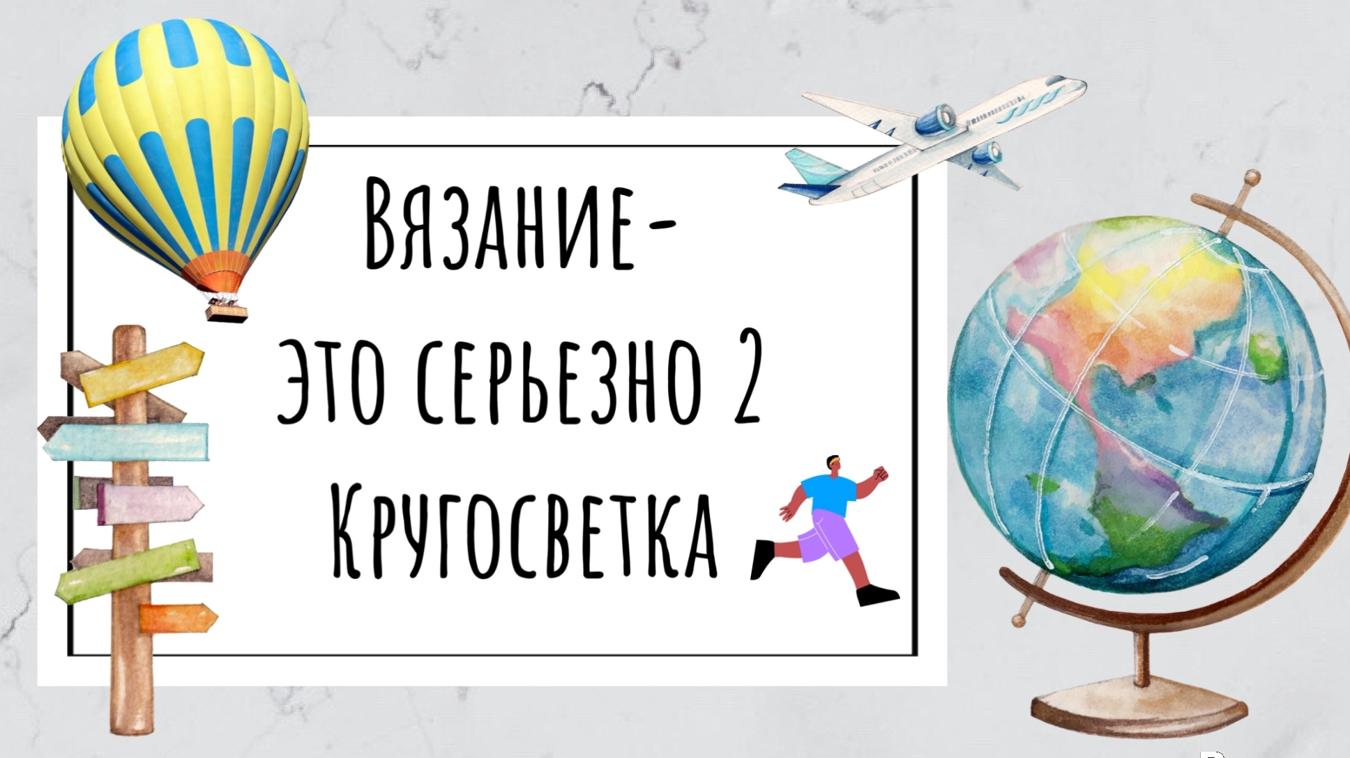 Станция Прогресс, 11 отчет в СП ВЭС 2