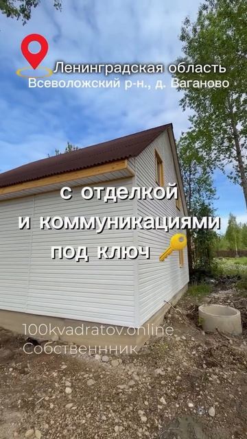 Ленобласть, Всеволожский р-н., д. Ваганово