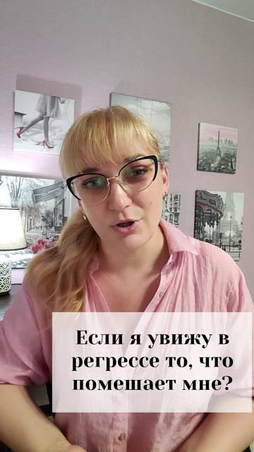 О регрессе