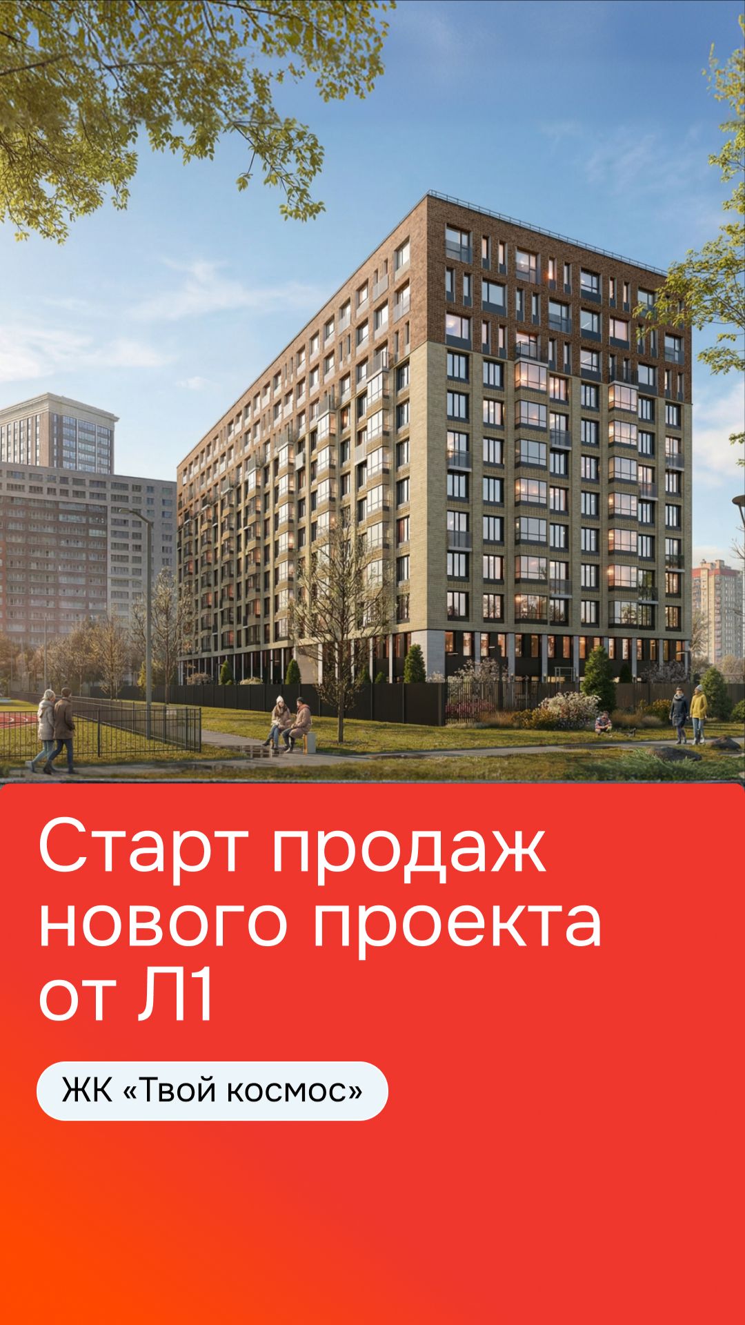 Новый проект у метро купчино: старт продаж и бизнес-завтрак
