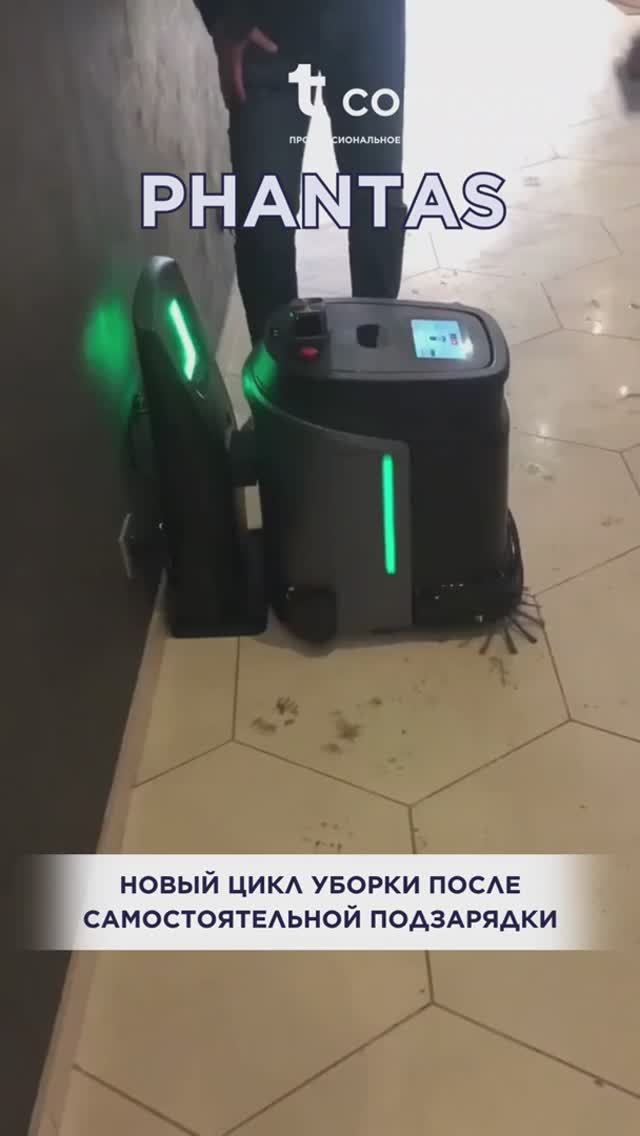 Автоматизируйте уборку вместе с ECOBOT Phantas