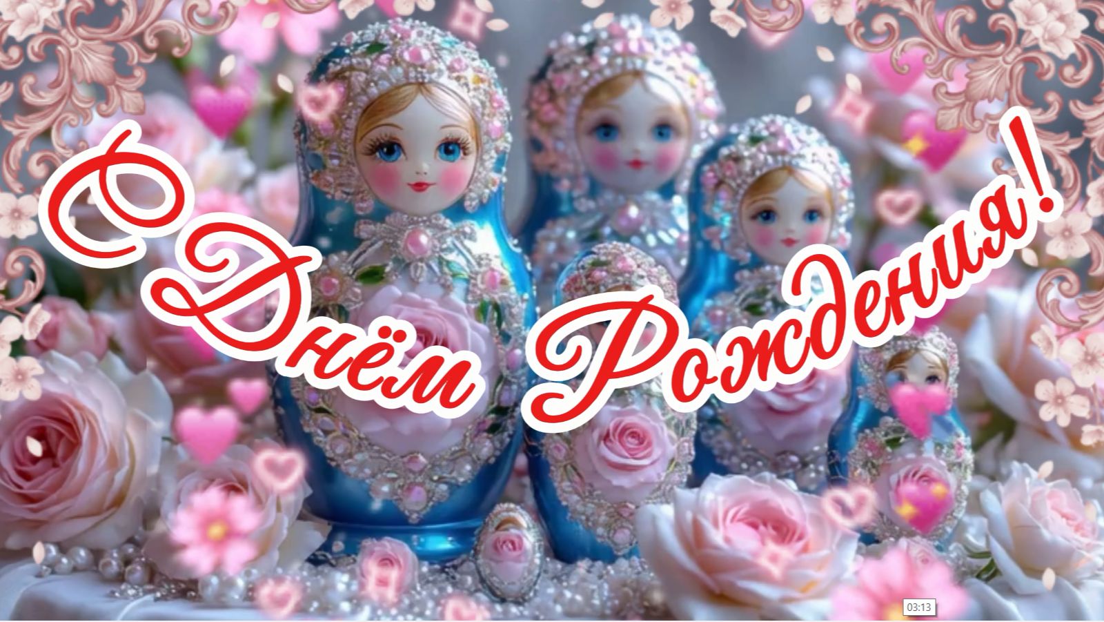 С Днём Рождения! Красивая песня поздравление для женщины