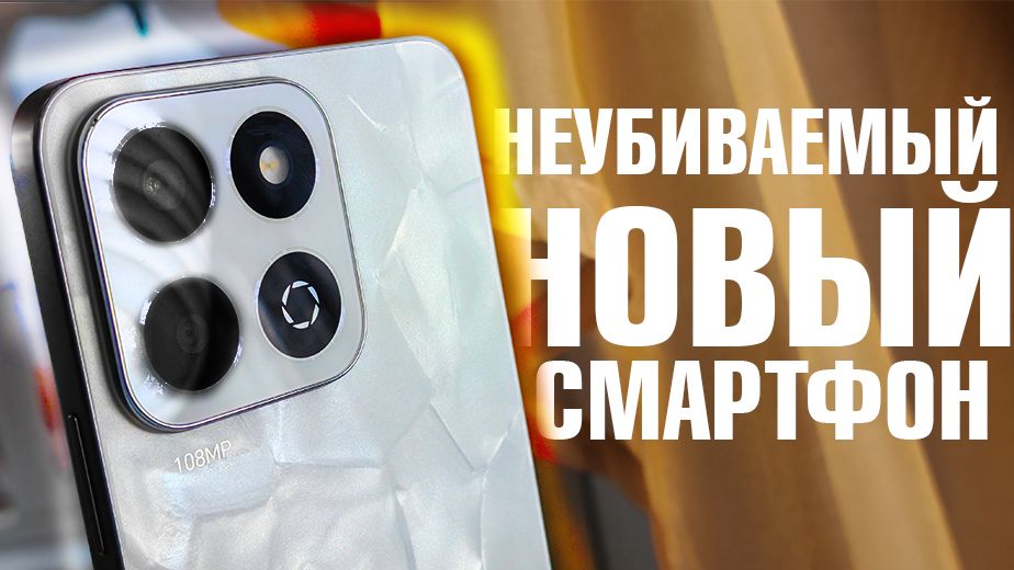 НЕУБИВАЕМЫЙ СМАРТФОН 120Hz 8-256GB ПОПРОБУЙ УТОПИ HONOR X7c