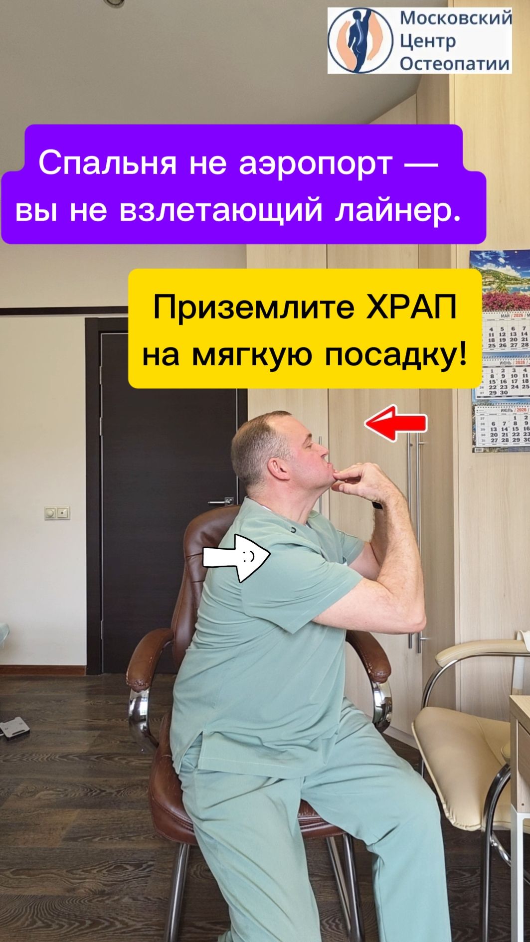 Упражнения от ХРАПА с комментариями. Простые техники для избавления от храпа.