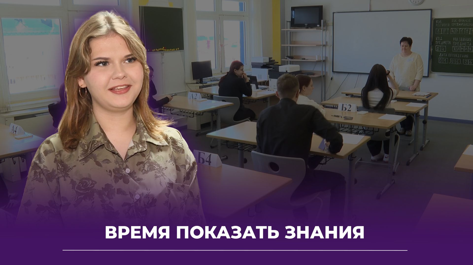 ЕГЭ