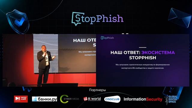 Денис Елисеев «StopPhish» — «Миссия: Киберзащита граждан»