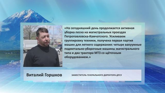 • ЦИТАТА • ВИТАЛИЙ ГОРШКОВ • УБОРКА ПЕСКА