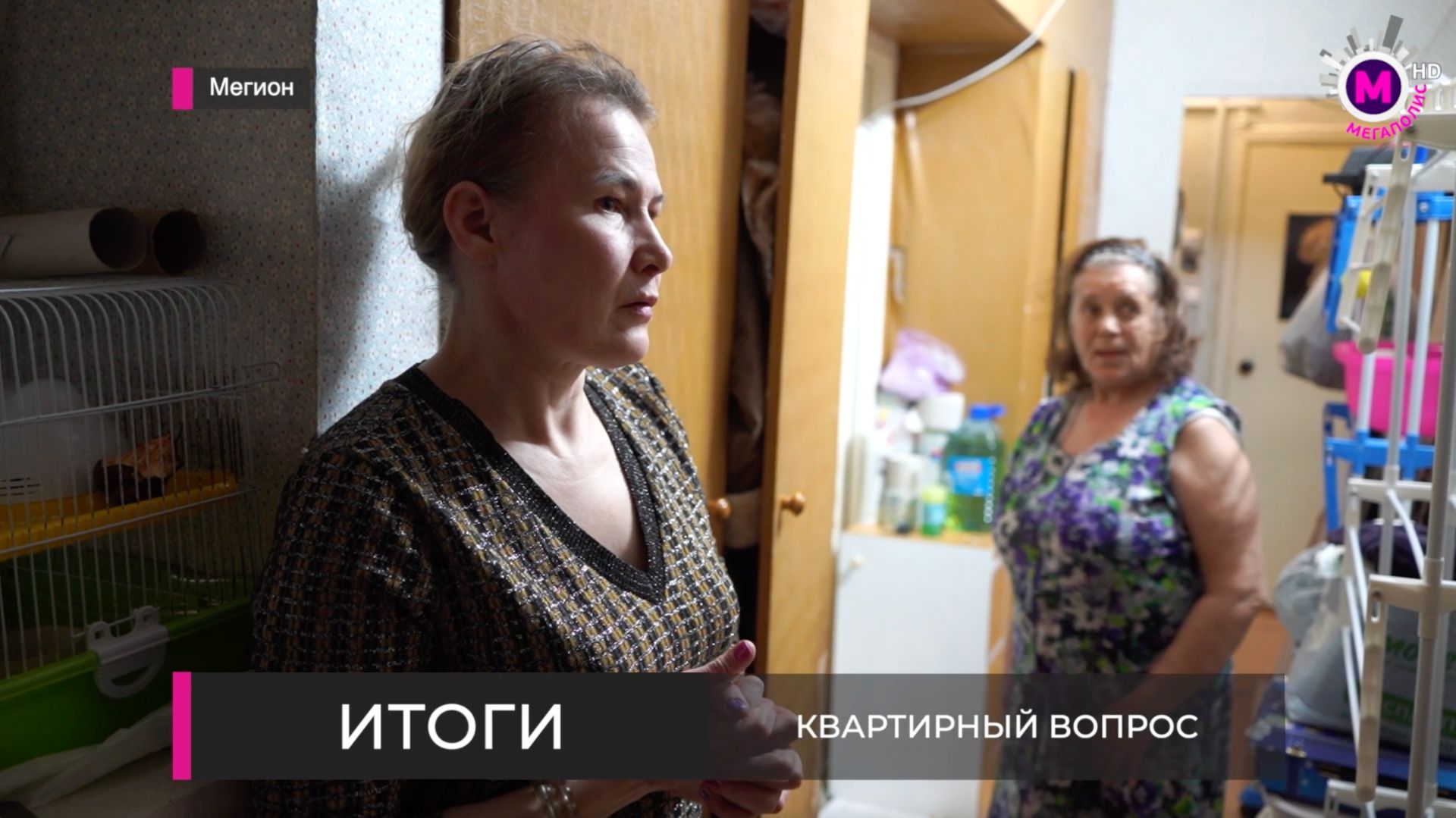 Квартирный вопрос - Мегион