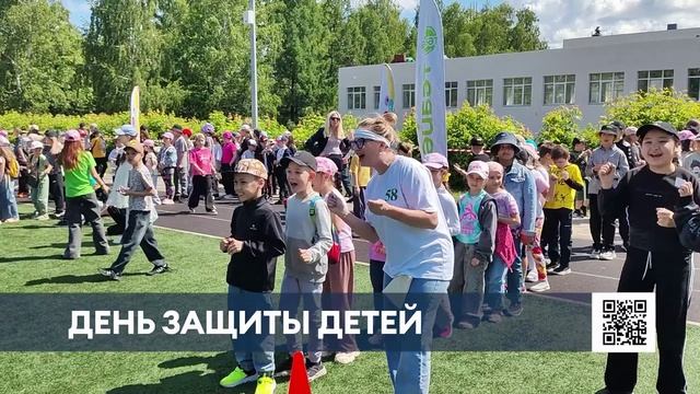 В школе № 11 отметили День защиты детей