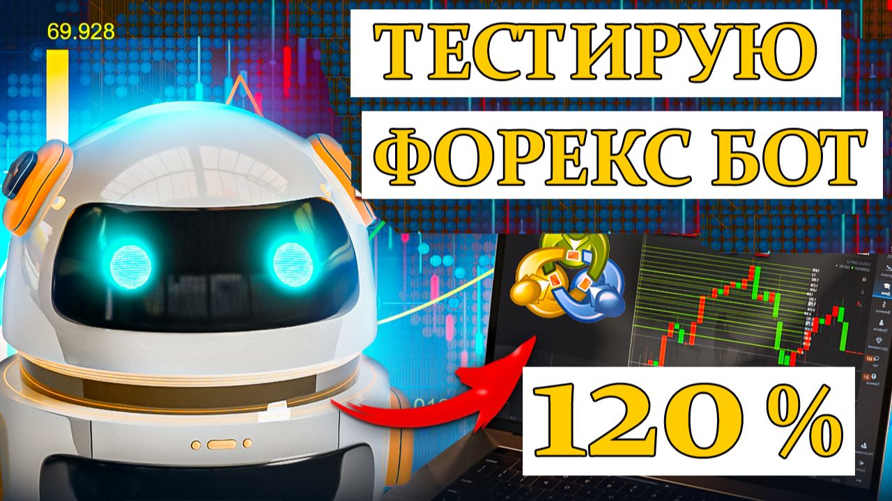 120% за 2 недели. Форекс робот FLY DYNAMIC в тестере стратегий MT4