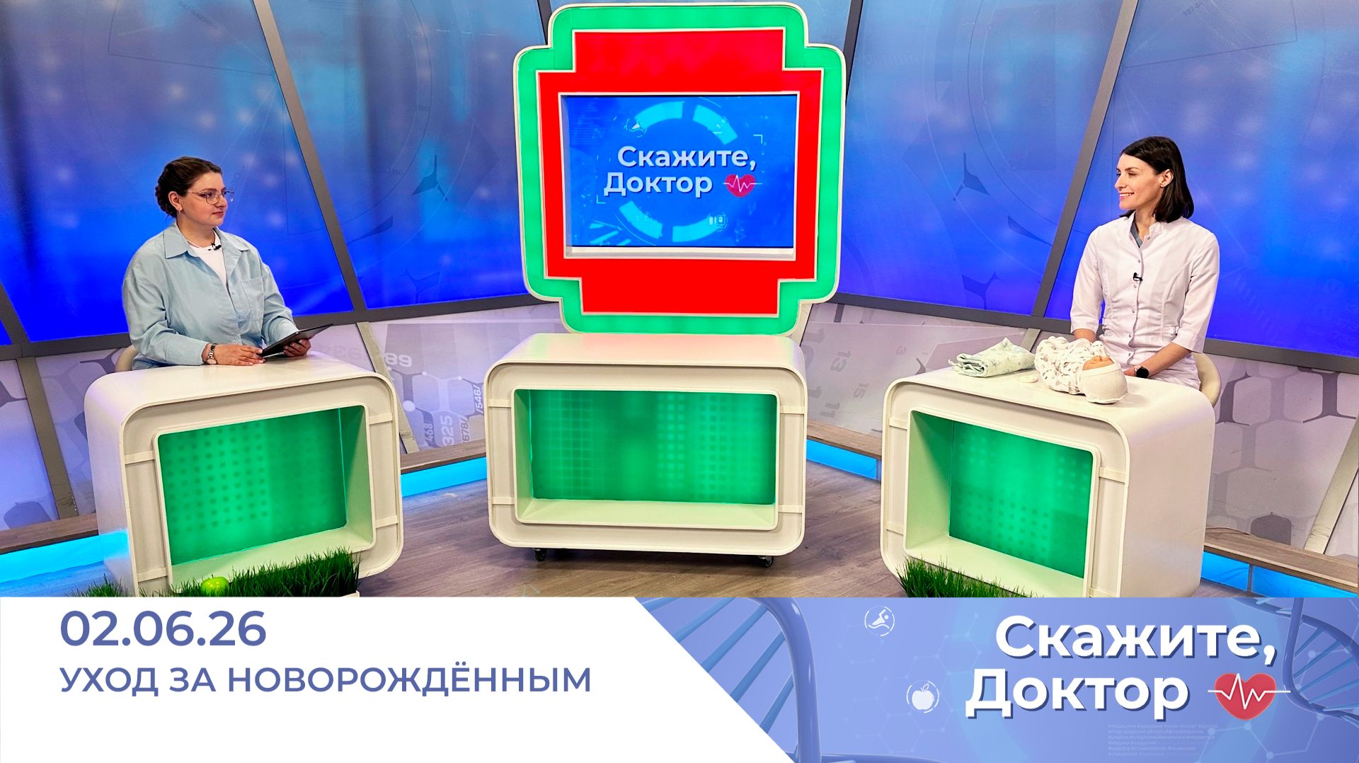 Как ухаживать за новорождённым. Скажите, доктор
