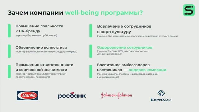 Окрытая лекция Шеина Екатерина Георгиевна